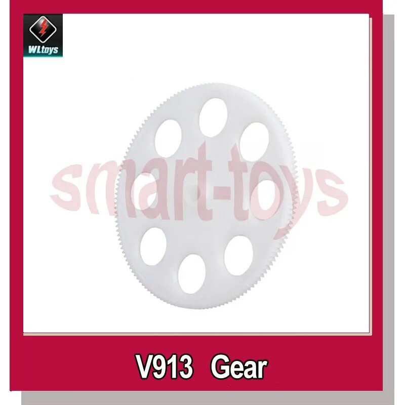 Запчасть шестерня для WLtoys V913, V913-03 Gear