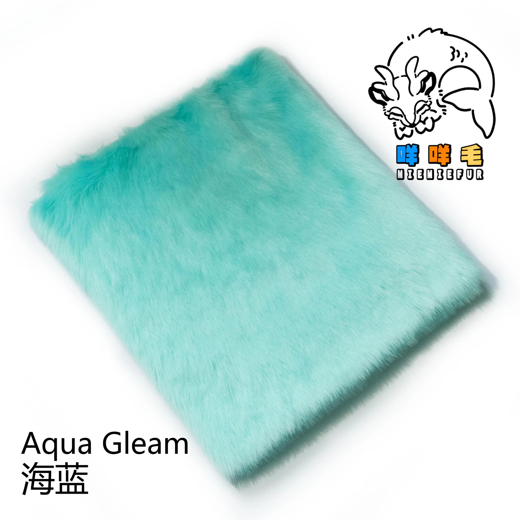 Искусственный мех Aqua Gleam голубой, 5см и 3,5см