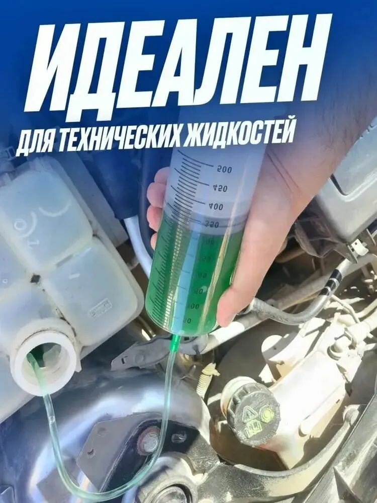 Шприц большой автомобильный пластиковый с трубкой для масла