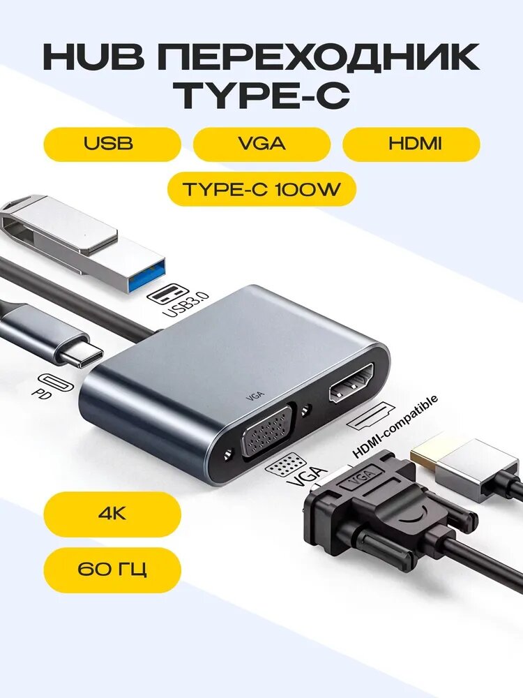 USB-концентратор