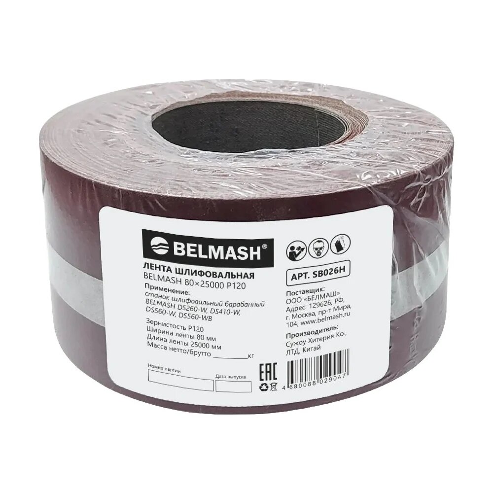 Лента шлифовальная BELMASH SB026H, тканевая основа, 80х25000мм
