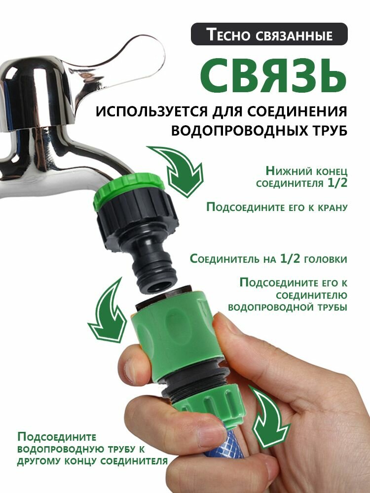 Набор садовый для полива, соединители, коннекторы и быстросъёмный адаптер 7шт