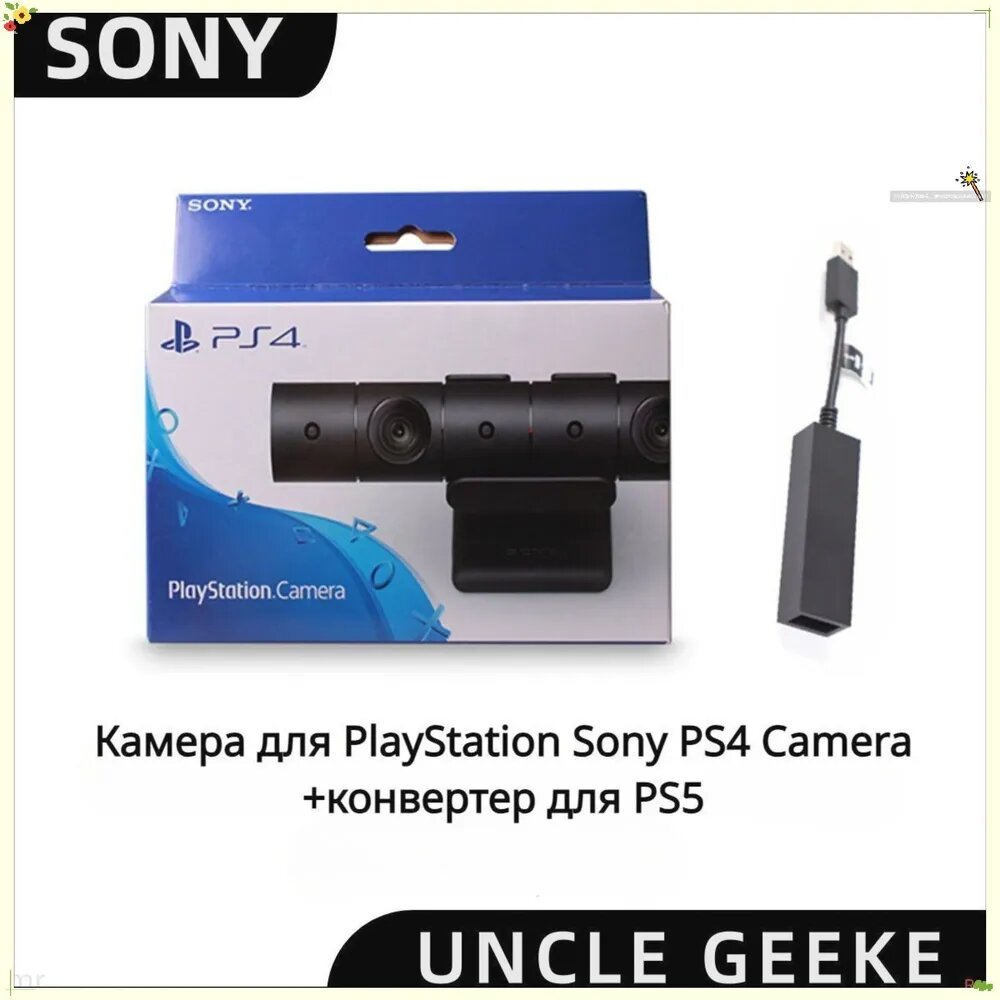 Камера Sony PlayStation PS4 Camera + конвертер для PS5 Черный аксессуар для игровой приставки