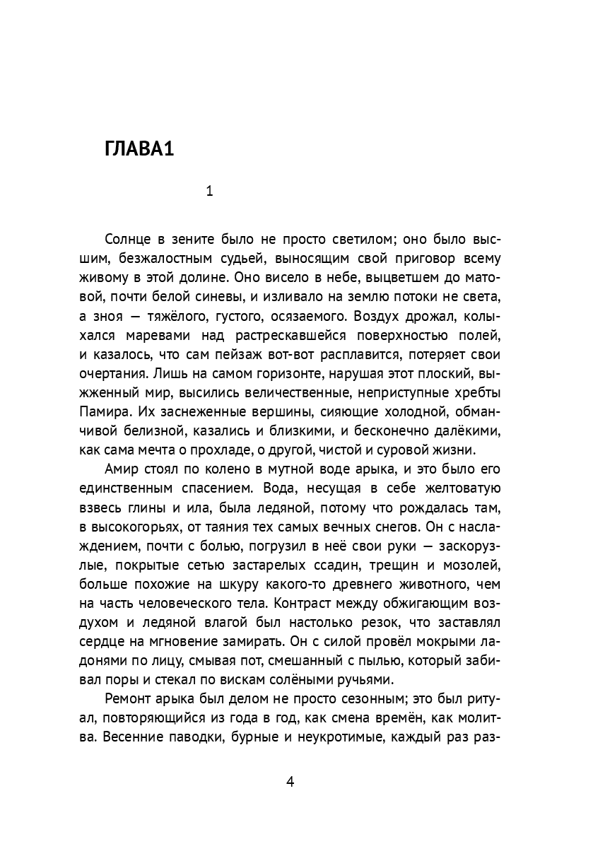 Беззвездное небо — фото 1