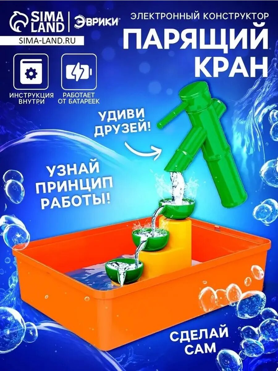 Электронный конструктор для юных инженеров