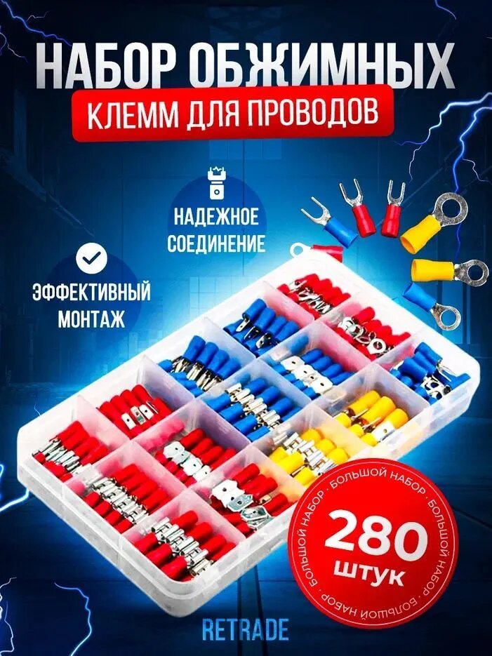 Комплект клеммных соединителей для сращивания проводов / обжимные клеммы 350 и термоусадка 328 шт