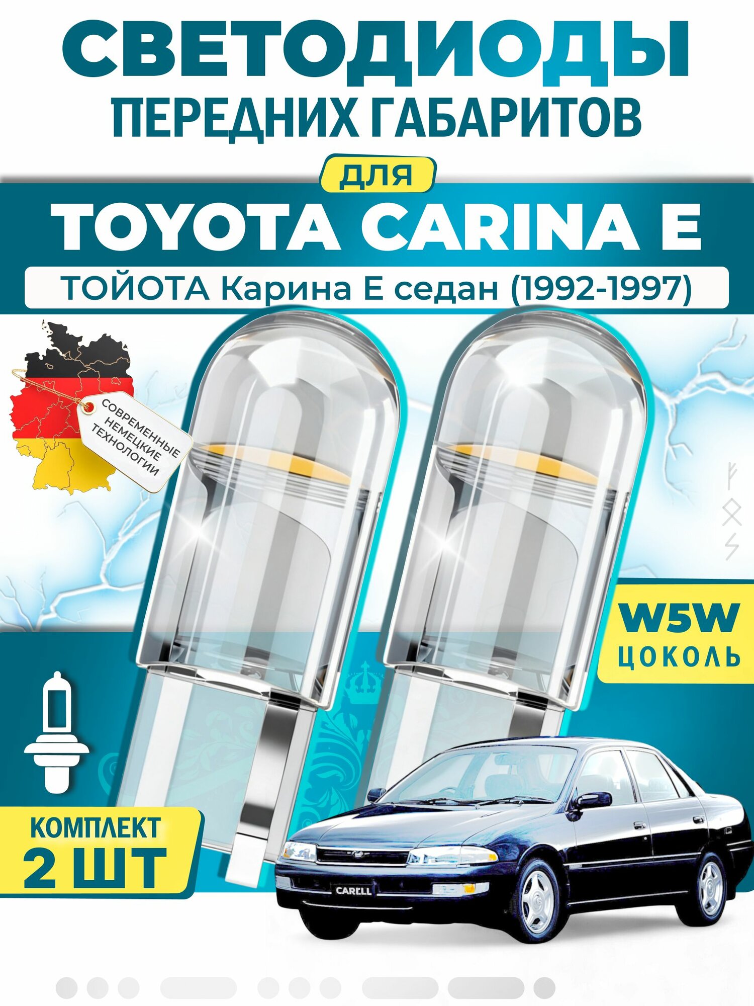 Лампы светодиодные габаритные для TOYOTA CARINA E Saloon / тойота Карина Е седан (1992-1997), W5W ( LED - белый свет 5000k ) (комплект 2шт)