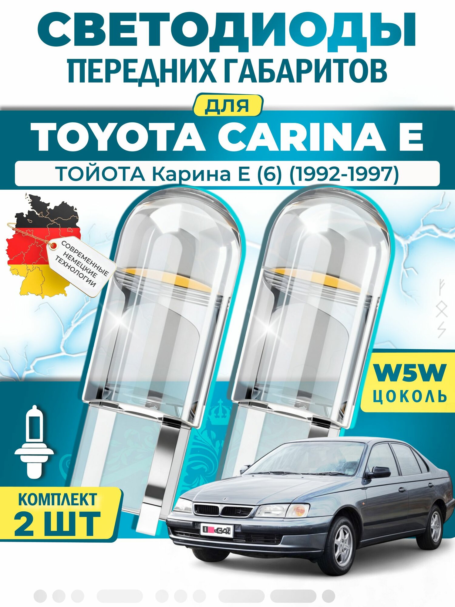 Лампы светодиодные габаритные для TOYOTA CARINA E VI / тойота Карина Е (6) (1992-1997), W5W ( LED - белый свет 5000k ) (комплект 2шт)