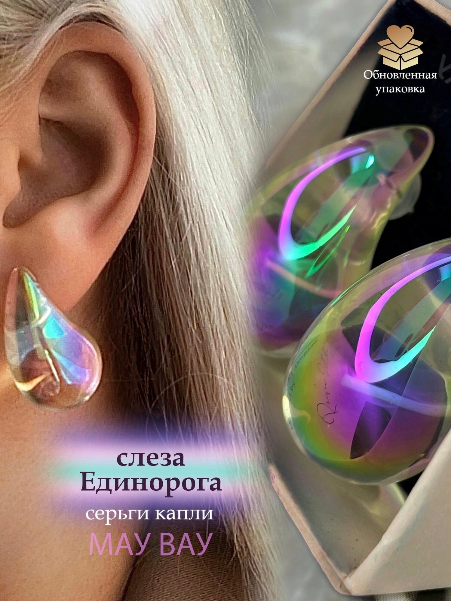 Серьги