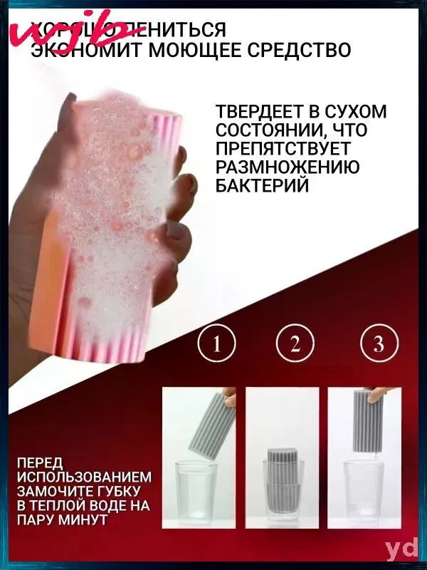 Губка, ПВА, 3 шт. — фото 1