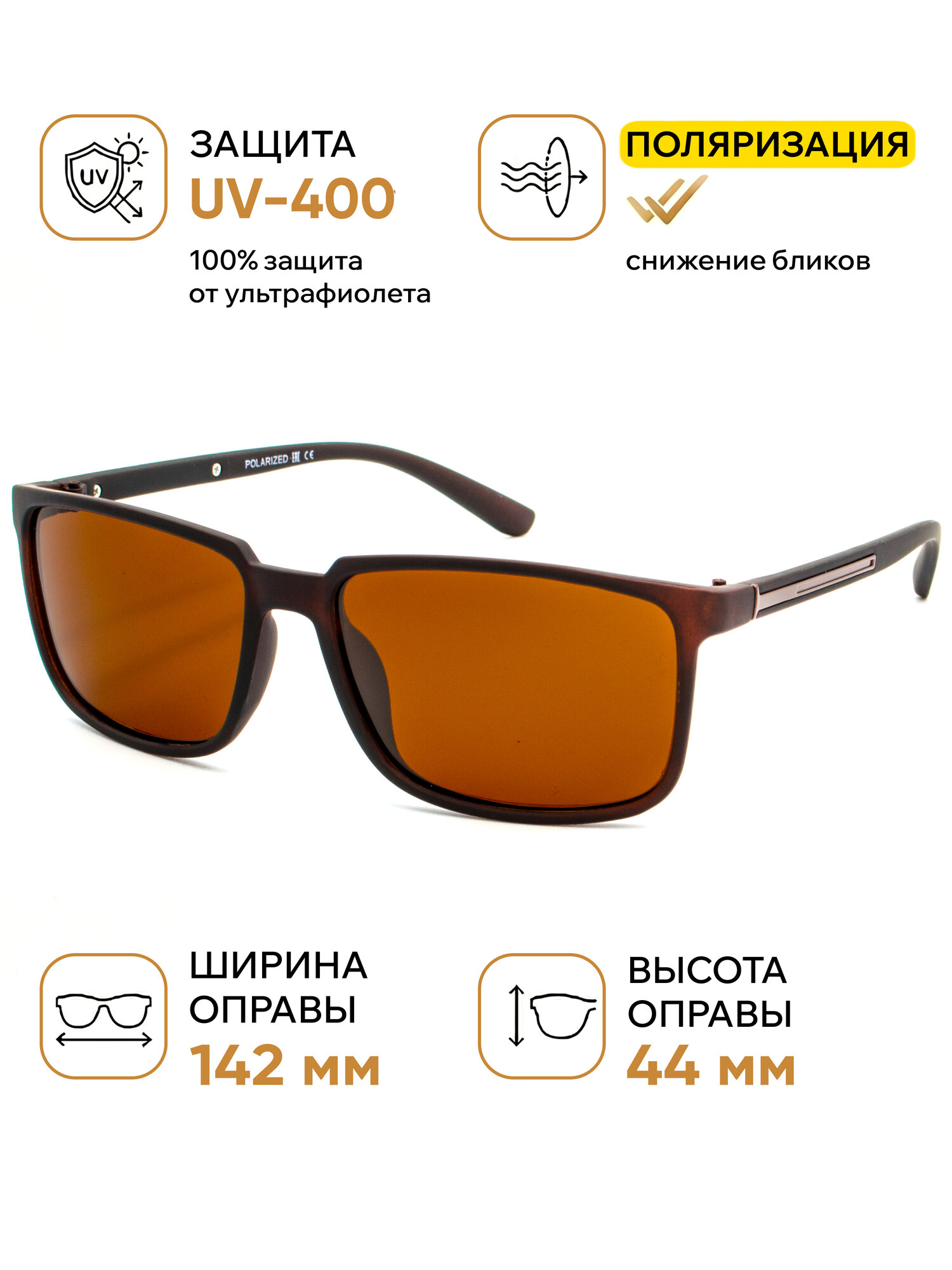 Солнцезащитные очки