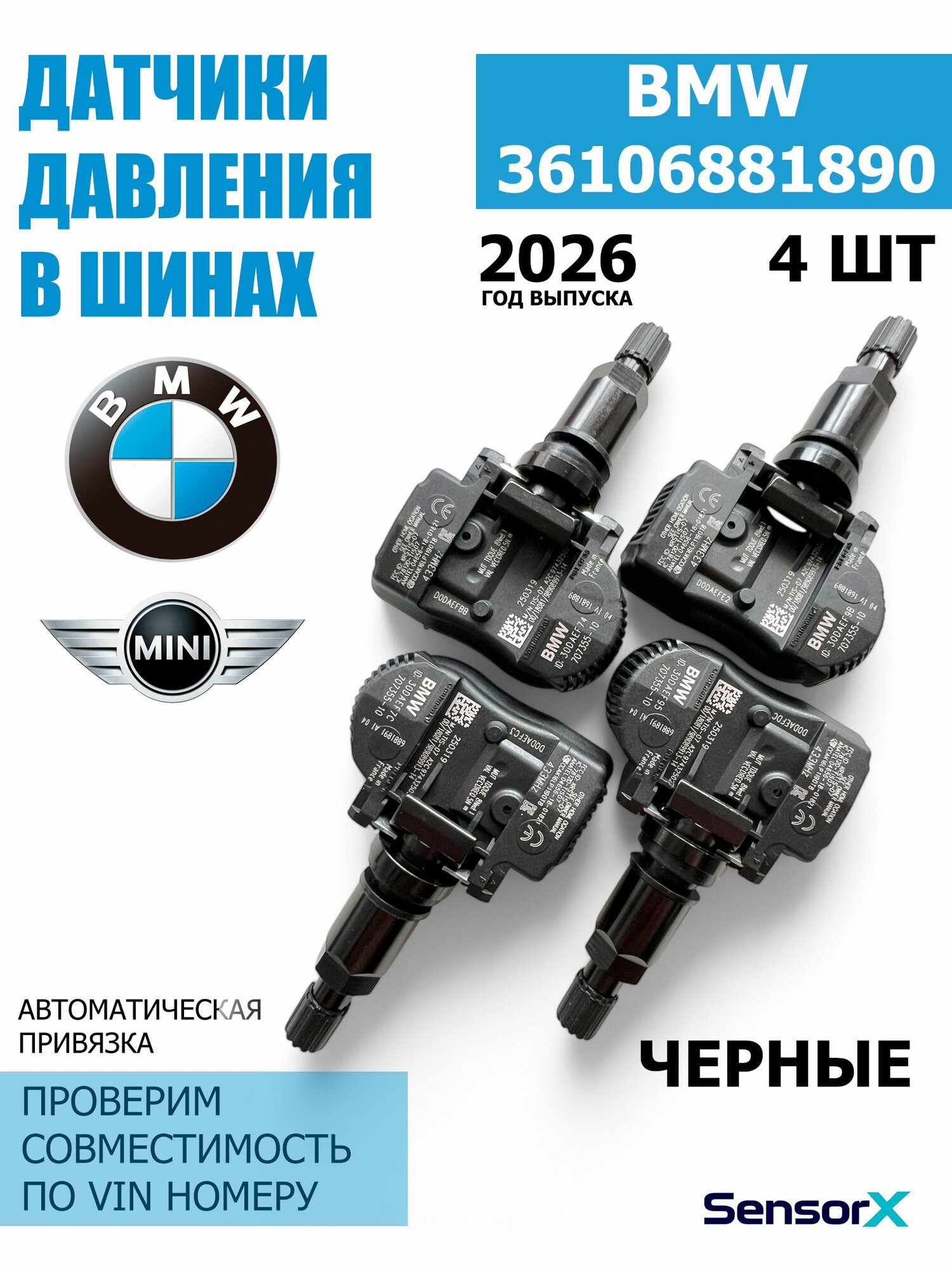 Датчики давления в шинах черные 4 шт 36106881890 Mini BMW F-серия F20 F30 F32 F48 F15 F16 F86 F85 SensorX