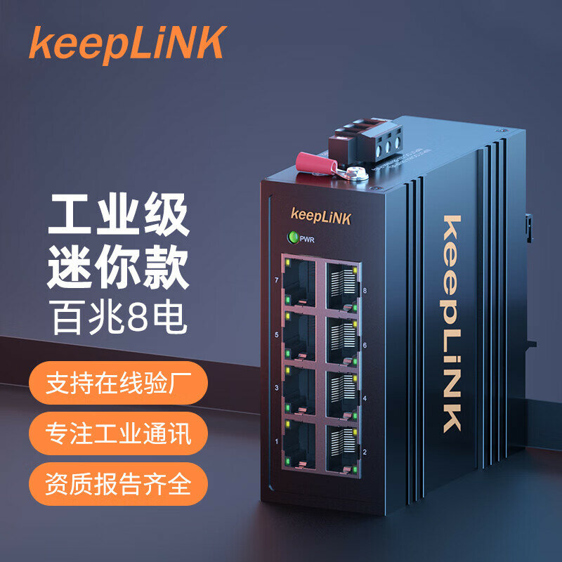 KeepLINK KP-9000 8-портовый промышленный коммутатор Ethernet 100 Мбит/с, компактный неуправляемый сетевой устройство с