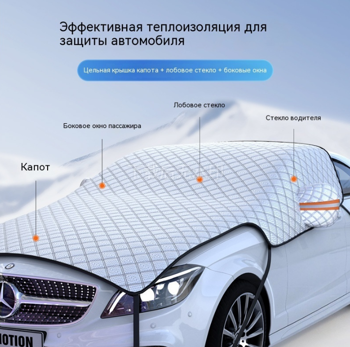 Автоодежда Four seasons, солнцезащитный крем, универсальный, алюминиевый