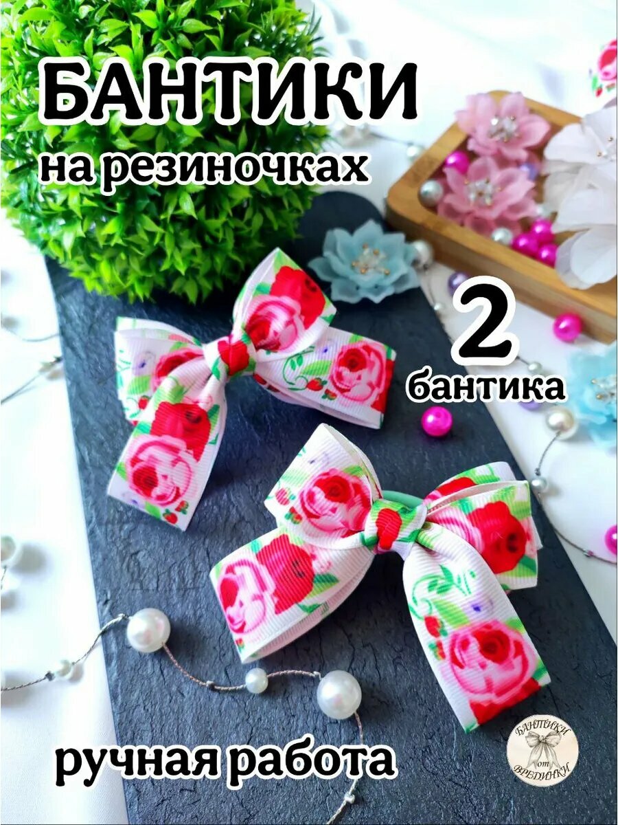 Бантики на резинке для волос цветы