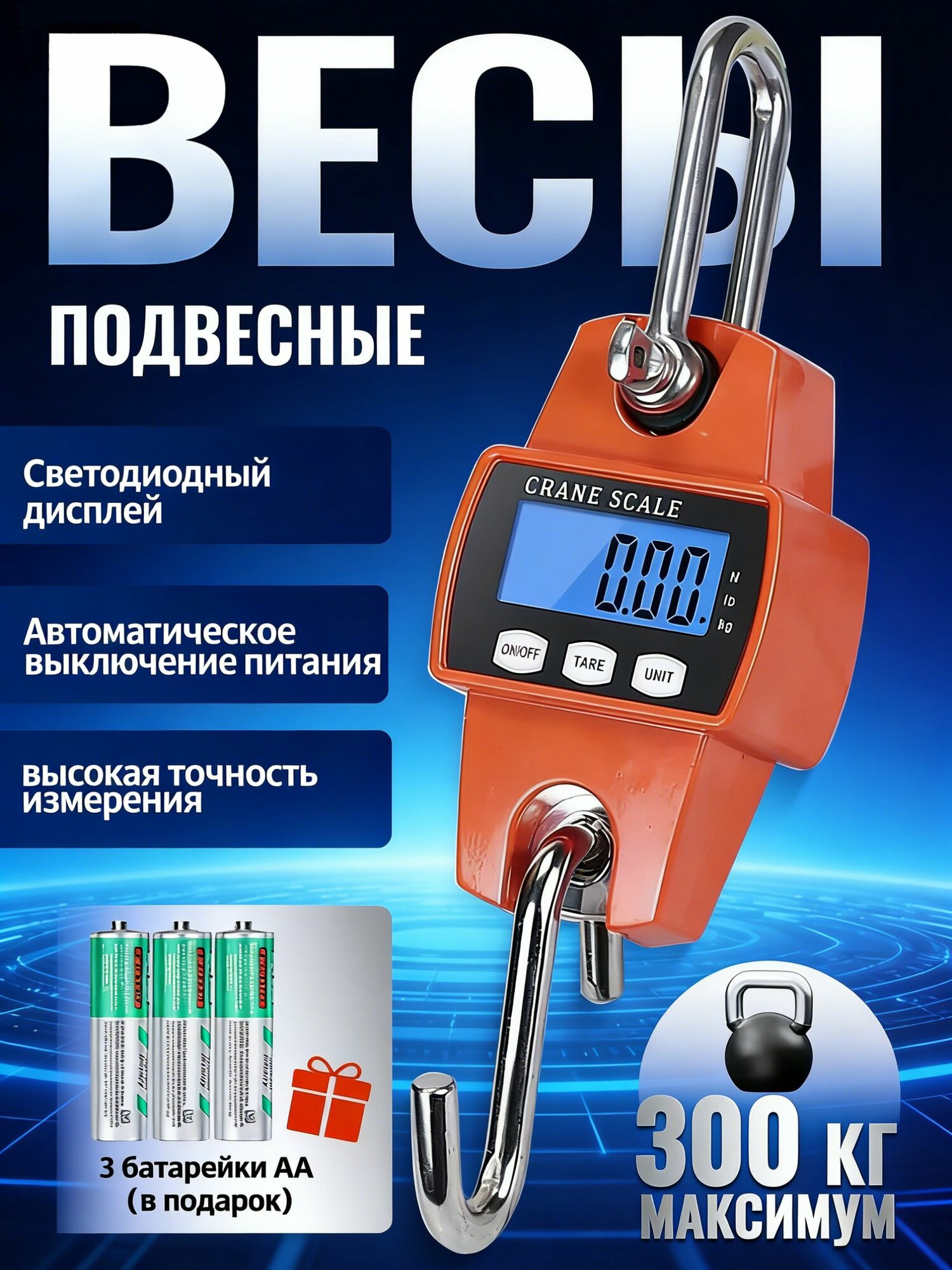 Весы подвесные 300 кг, из нержавеющей стали с крючками, Весы для журавлей, используемые в охоте, рыболовстве и сельском хозяйстве.