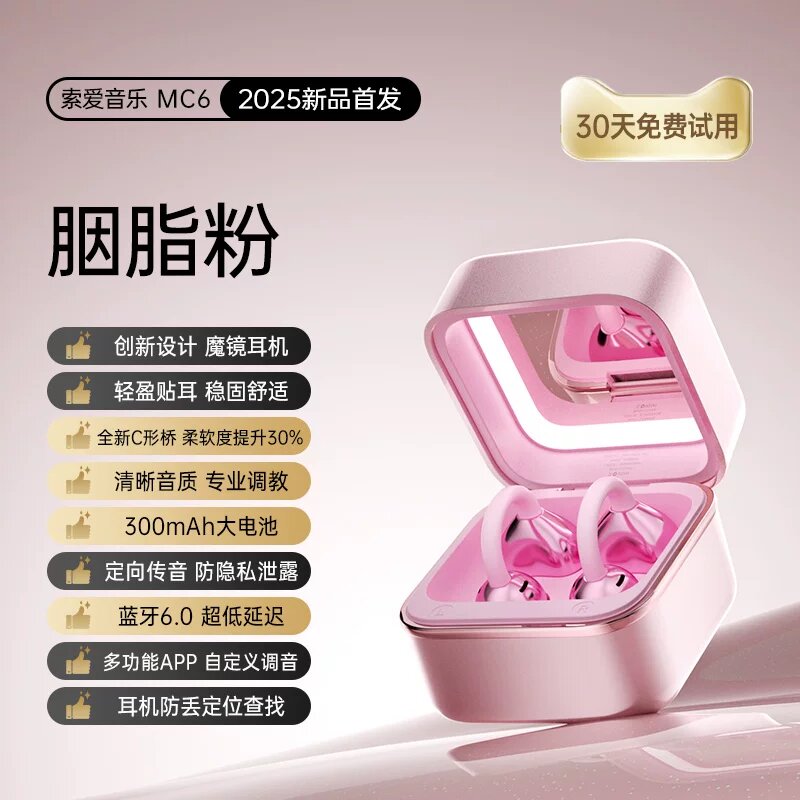 Soye MC6 Клип-он Блютус Костная Проводка Беспроводные Наушники для Игр и Спорта, Розовый Мягкий