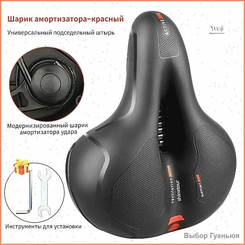 Велосипедное седло, сверхмягкая амортизация, чёрное/красное 20 см