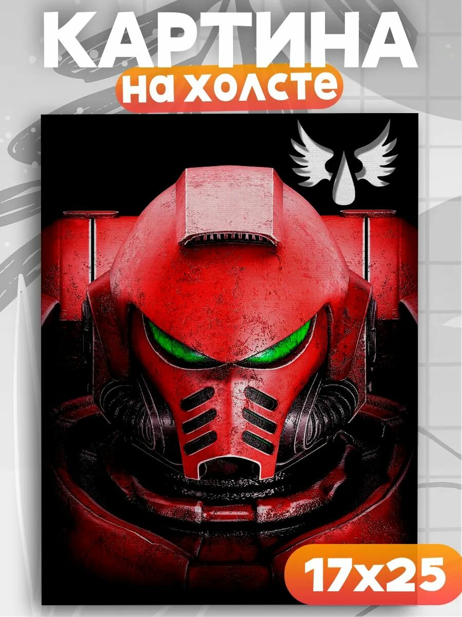 Картина на стену warhammer 40000, на подрамнике, 1шт, 25х17 размер.
