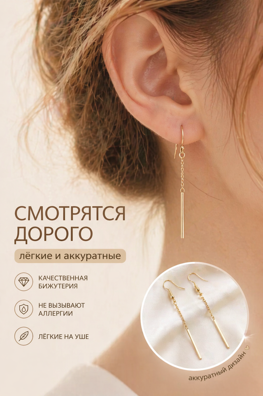 Серьги