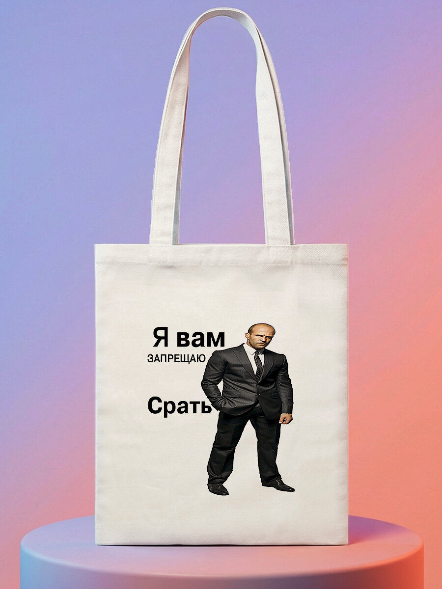 Сумка шоппер