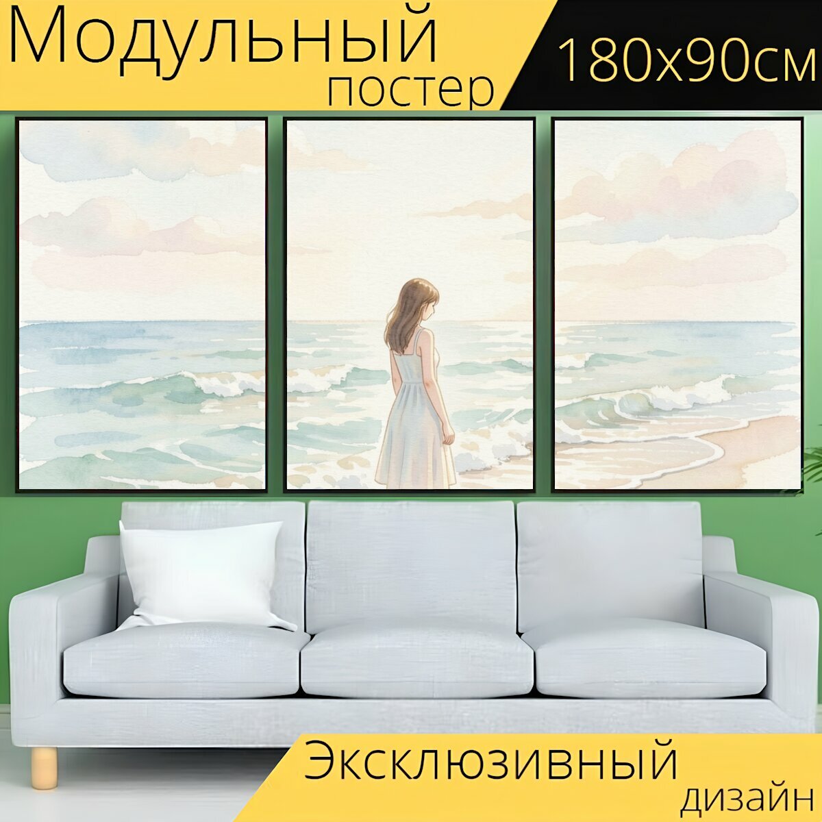 Модульный постер "Девушка у моря на берегу. Нежный акварельный сюжет с одинокой фигурой на песчаном побережье, пастельные голубые и." 180 x 90 см. для интерьера на стену в тубусе