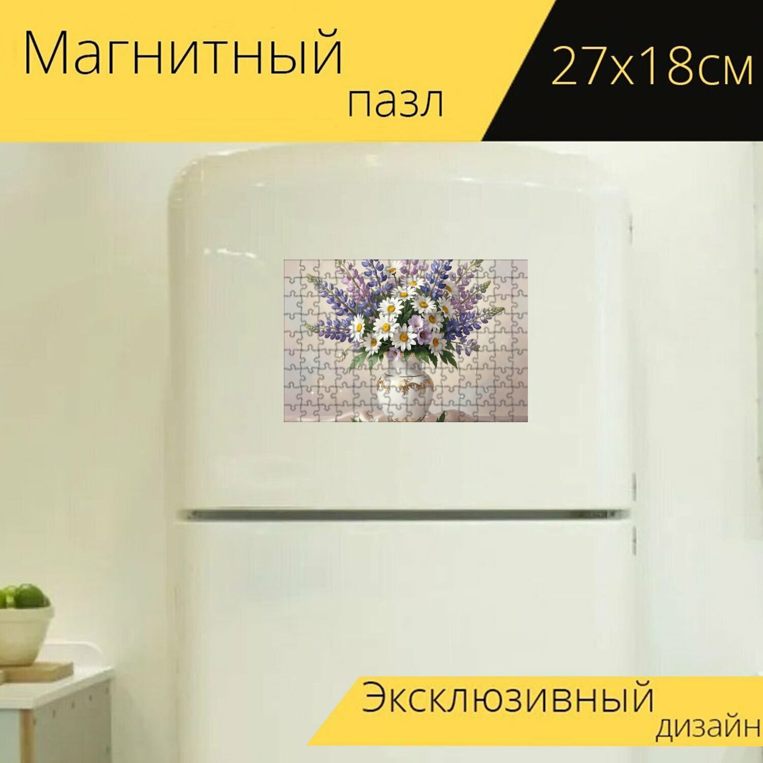 Магнитный пазл "Нежный букет полевых цветов. Изысканная цветочная композиция в светлой пастельной гамме: ромашки, люпины и лепестки в белой декоративной." на холодильник 27 x 18 см.