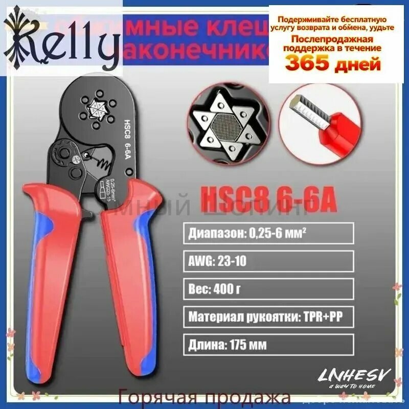 Клемм Набор обжимных клещей клещи для обжима штыревых наконечников 0.25-6 мм Шестигранник 6-6А