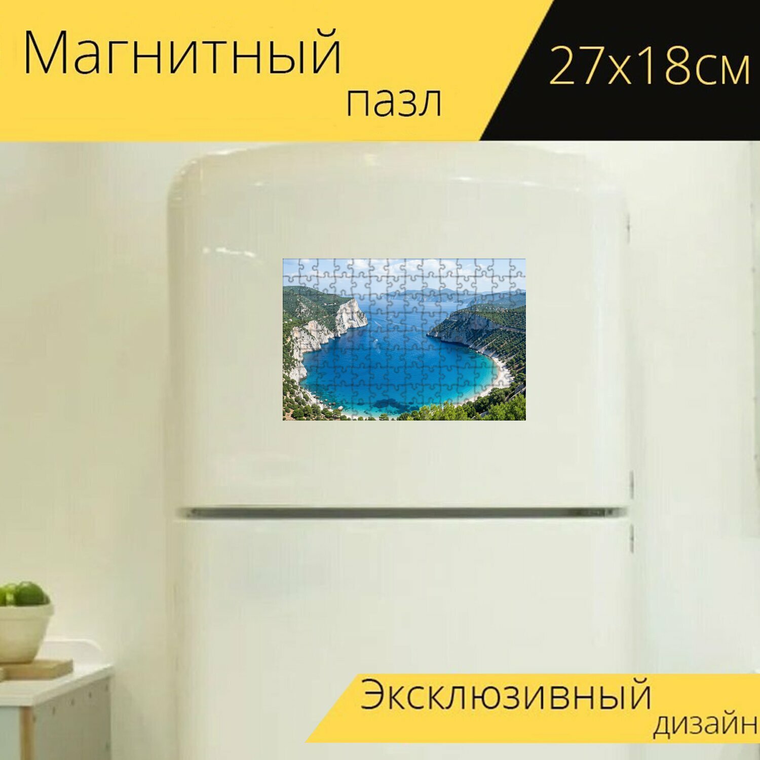 Магнитный пазл "Морская бухта среди скал. Живописное побережье с изумрудной водой, белыми утесами и зелёными холмами. Яркие синие оттенки, летний." на холодильник 27 x 18 см.