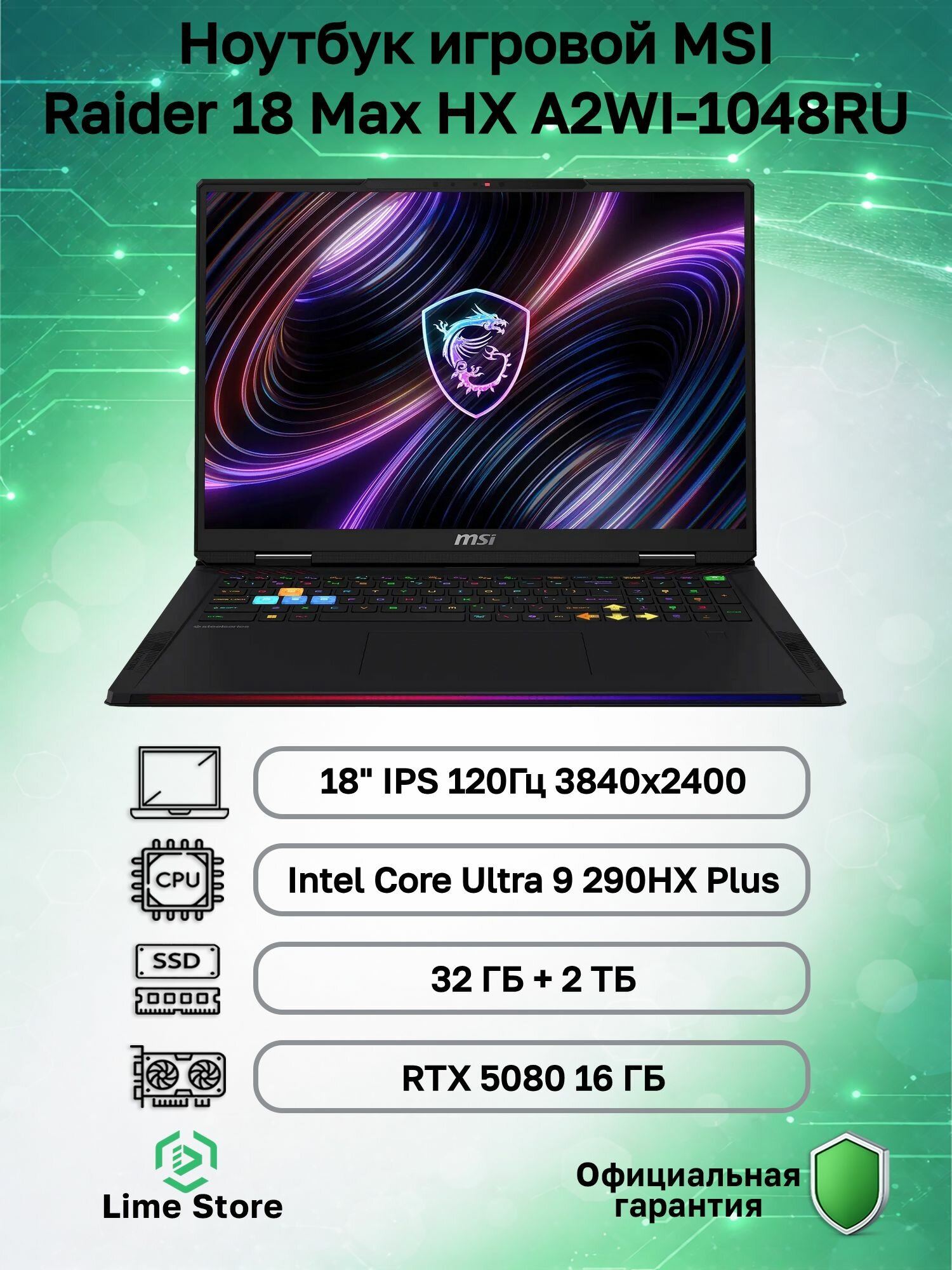 MSI Raider 18 Max HX A2WI-1048RU Игровой ноутбук 18", Intel Core Ultra 9 290HX Plus, RAM 32 ГБ, SSD 2048 ГБ, NVIDIA GeForce RTX 5080 для ноутбуков (16 Гб), Windows Home, (9S7-182462-1048), черный, Русская раскладка