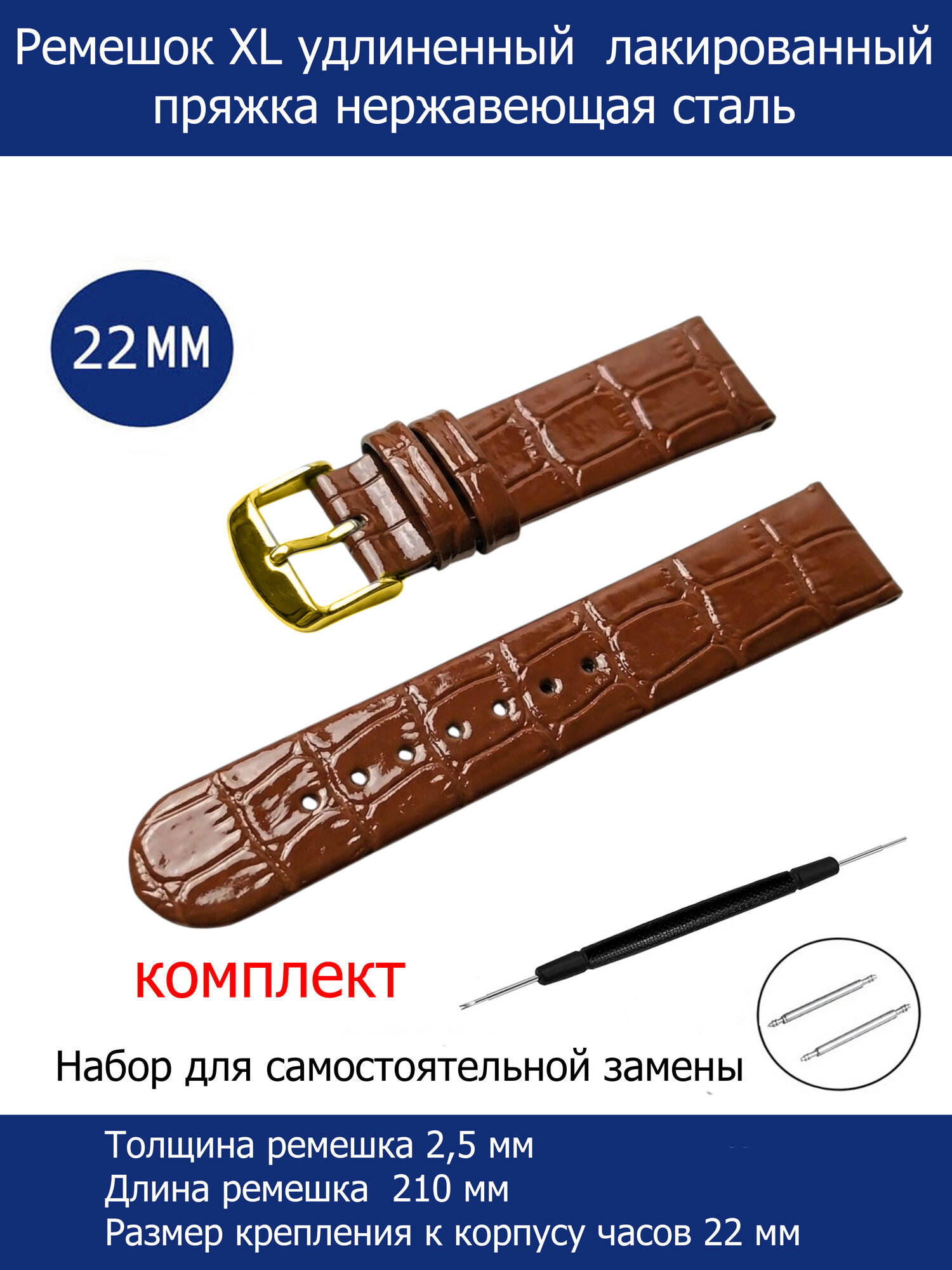 Ремешок