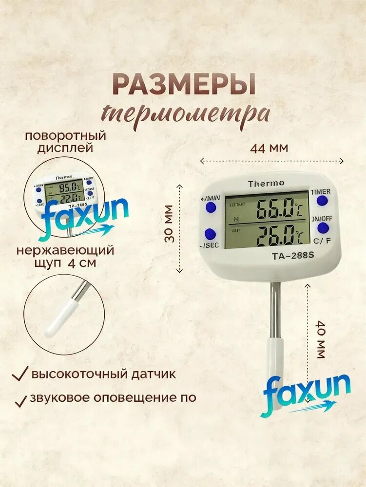 Кулинарный термометр — фото 1