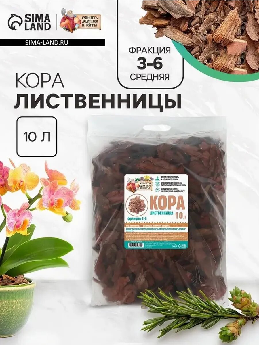 Естественная мульча из лиственничной коры