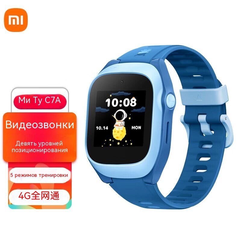 Детские часы Xiaomi C7A Student 4G Video Умные часы с GPS-позиционированием Китайская версия