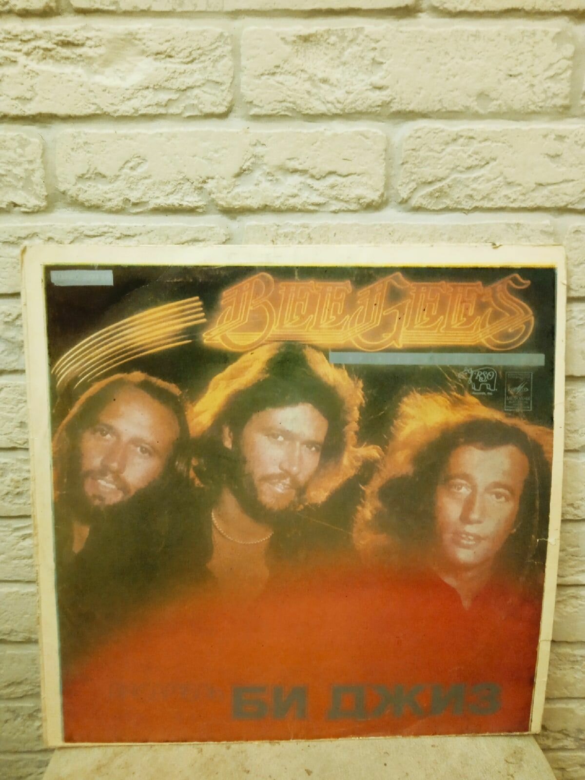 Виниловая пластинка Bee Gees - Ансамбль Би Джиз (LP)