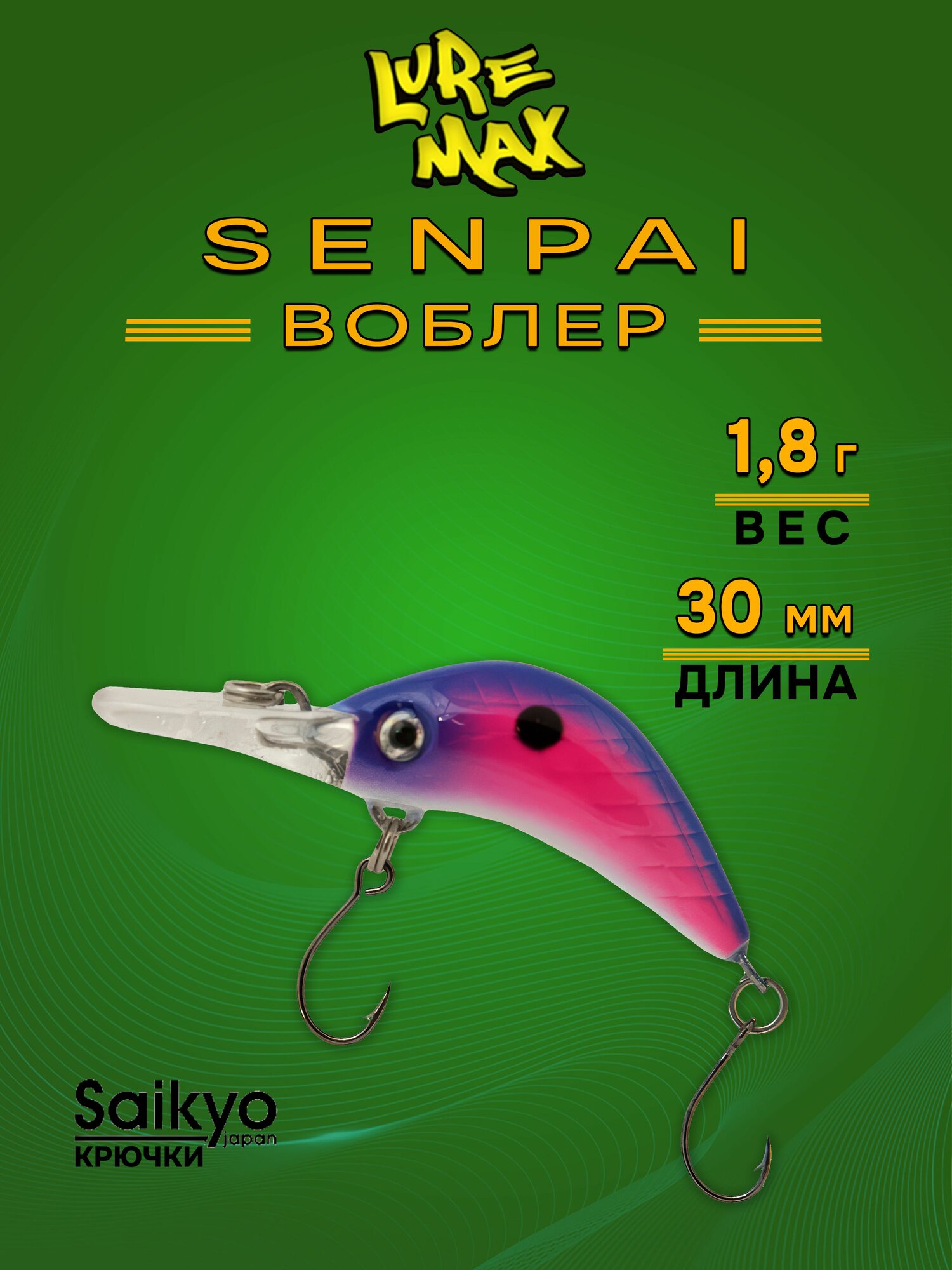 Воблеры для рыбалки LureMax SENPAI 30F SSR-105 1,8 г. воблер на щуку