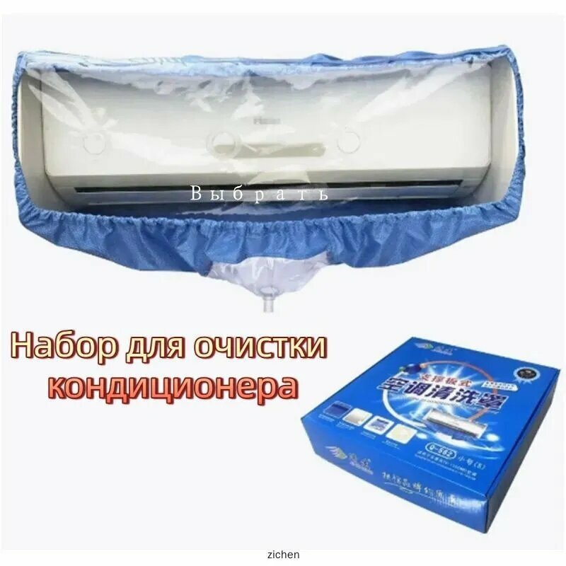 Чехол для чистки сплит-систем Q-565 (L)