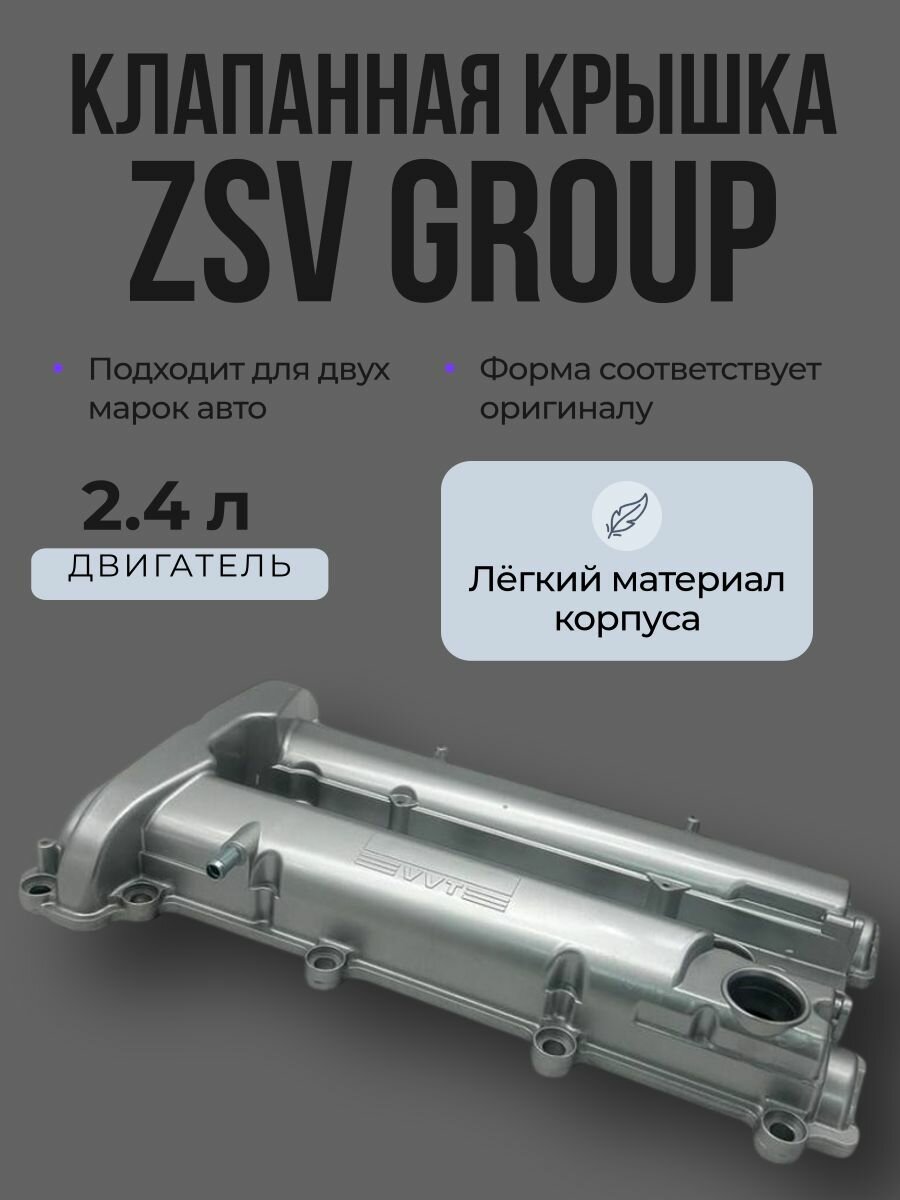 Крышка клапанная алюминиевая Опель Антара, Шевроле Каптива 2.4 A24XE(LE5)-A24XF(LE9)
