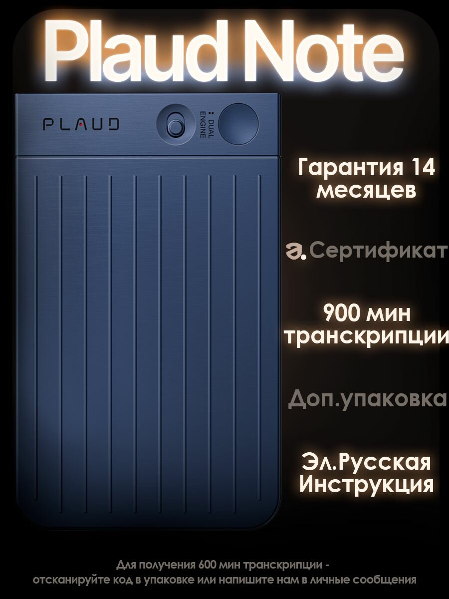 Диктофон PLAUD NOTE с искусственным интеллектом ChatGPT (синий)