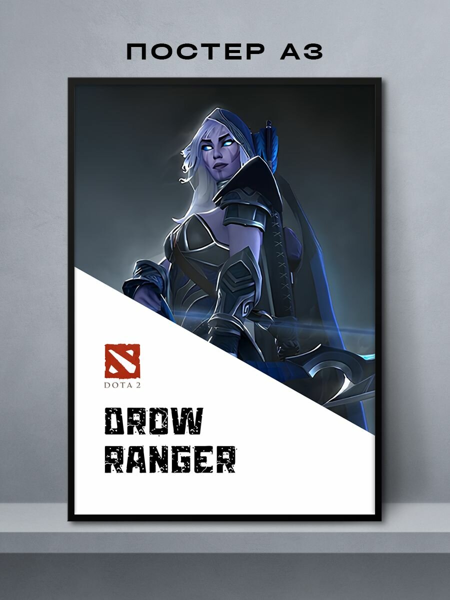 Постер А3 на стену Dota 2 Дота 2 Drow Ranger, 42х29.7 см, без рамы