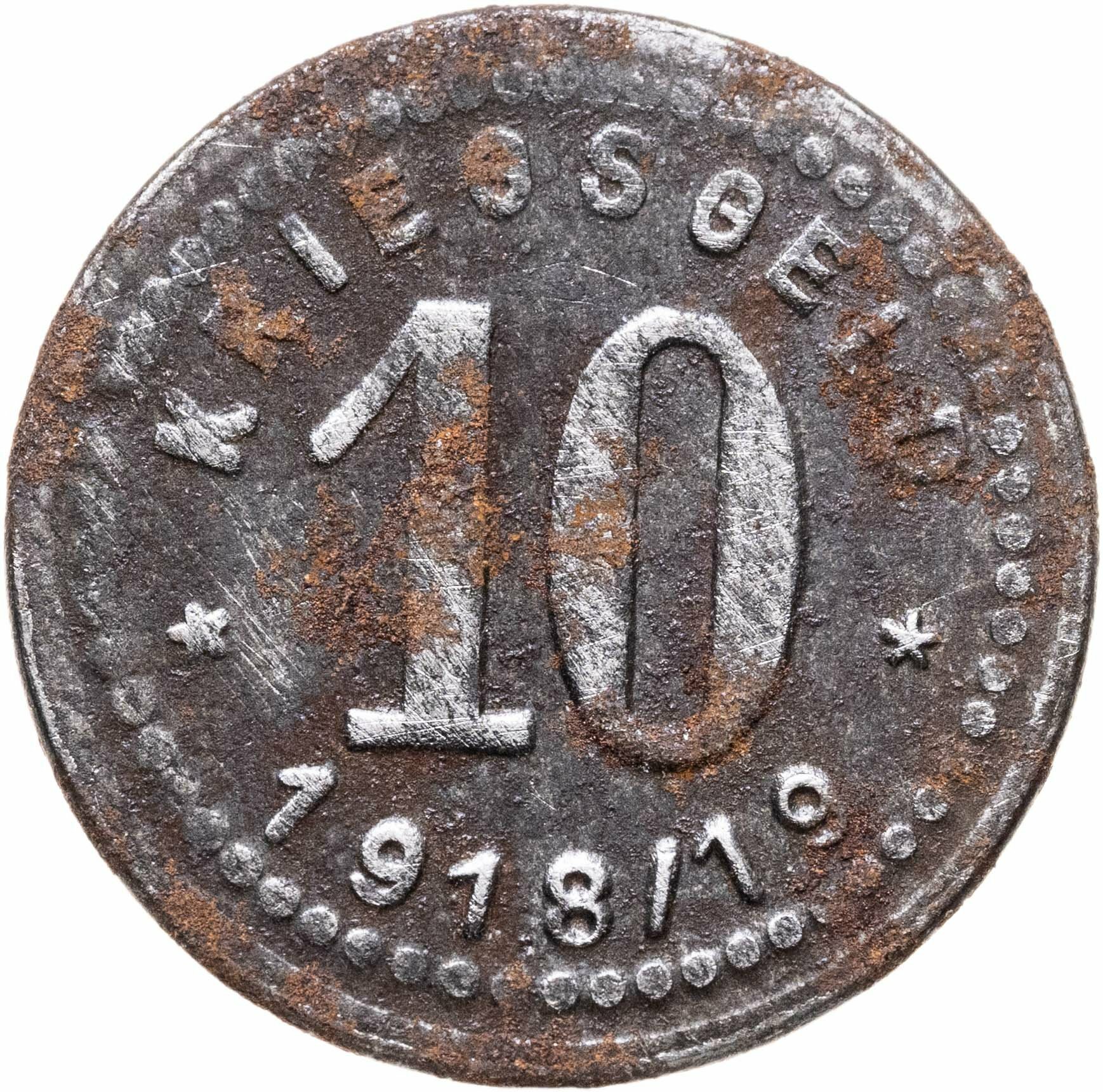 Германия, Фюрстенвальд 10 пфеннигов 1918/1919, Железо, в сохранности F