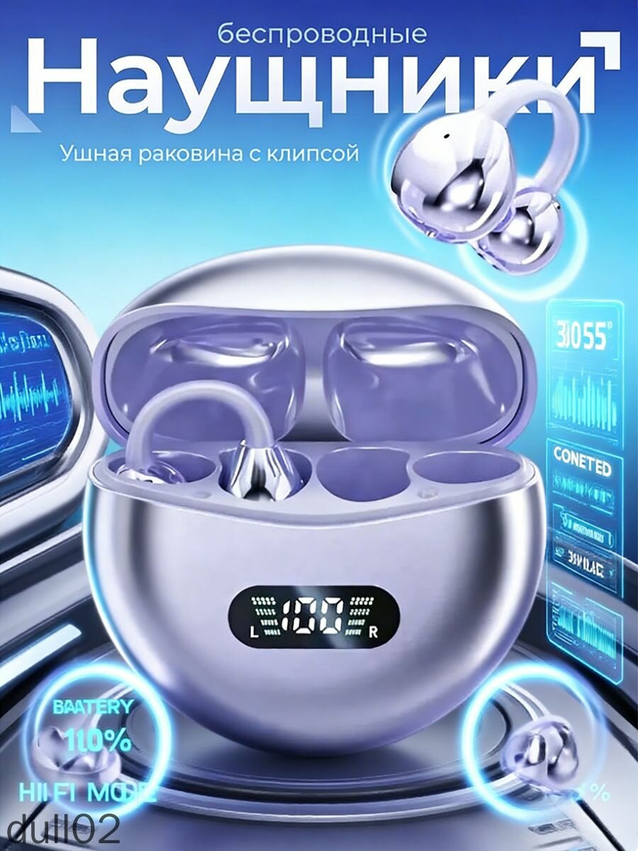 Наушники беспроводные с микрофоном, Bluetooth, USB Type-C