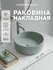 Раковина-чаша накладная Ceramicanova Element CN6057MLG 36×36 см круглая, зеленый...