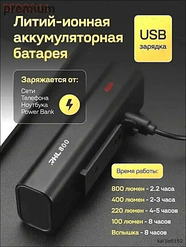 Фонарь для велосипеда — фото 1
