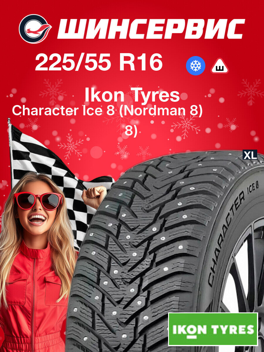 Зимняя шипованная шина Ikon Character Ice 8 (Nordman 8) 225/55 R16 99T, зимняя автомобильная резина