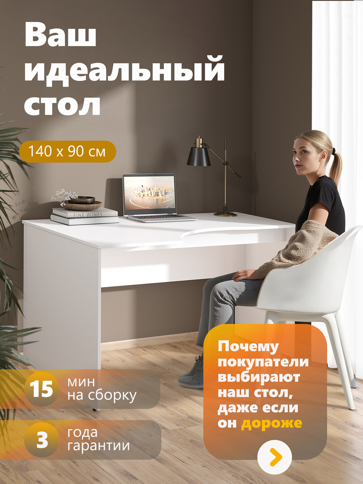Стол угловой SIMPLE SET 140 левый, белый, 140х90(60)х76 см из ЛДСП компьютерный для школьника, студента и в офис