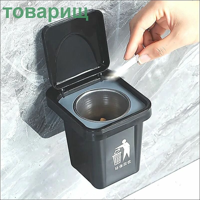 Мусорная корзина пепельница