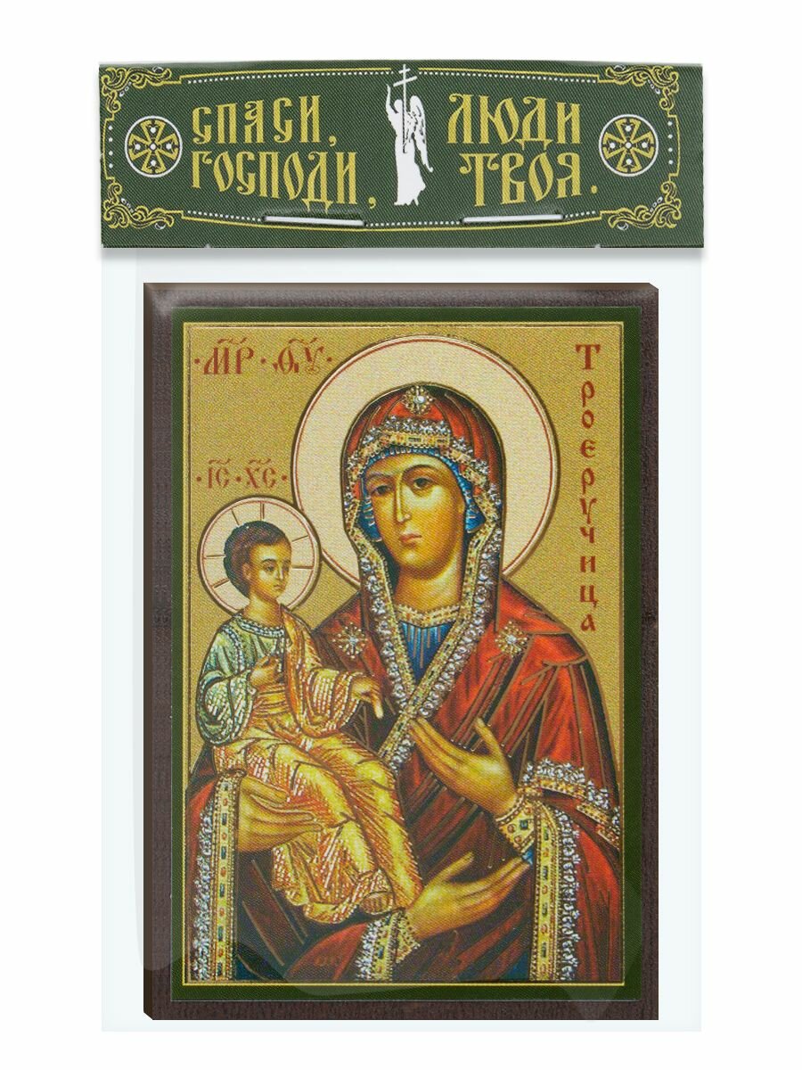 Икона Пресвятая Богородица Троеручица 6х9см