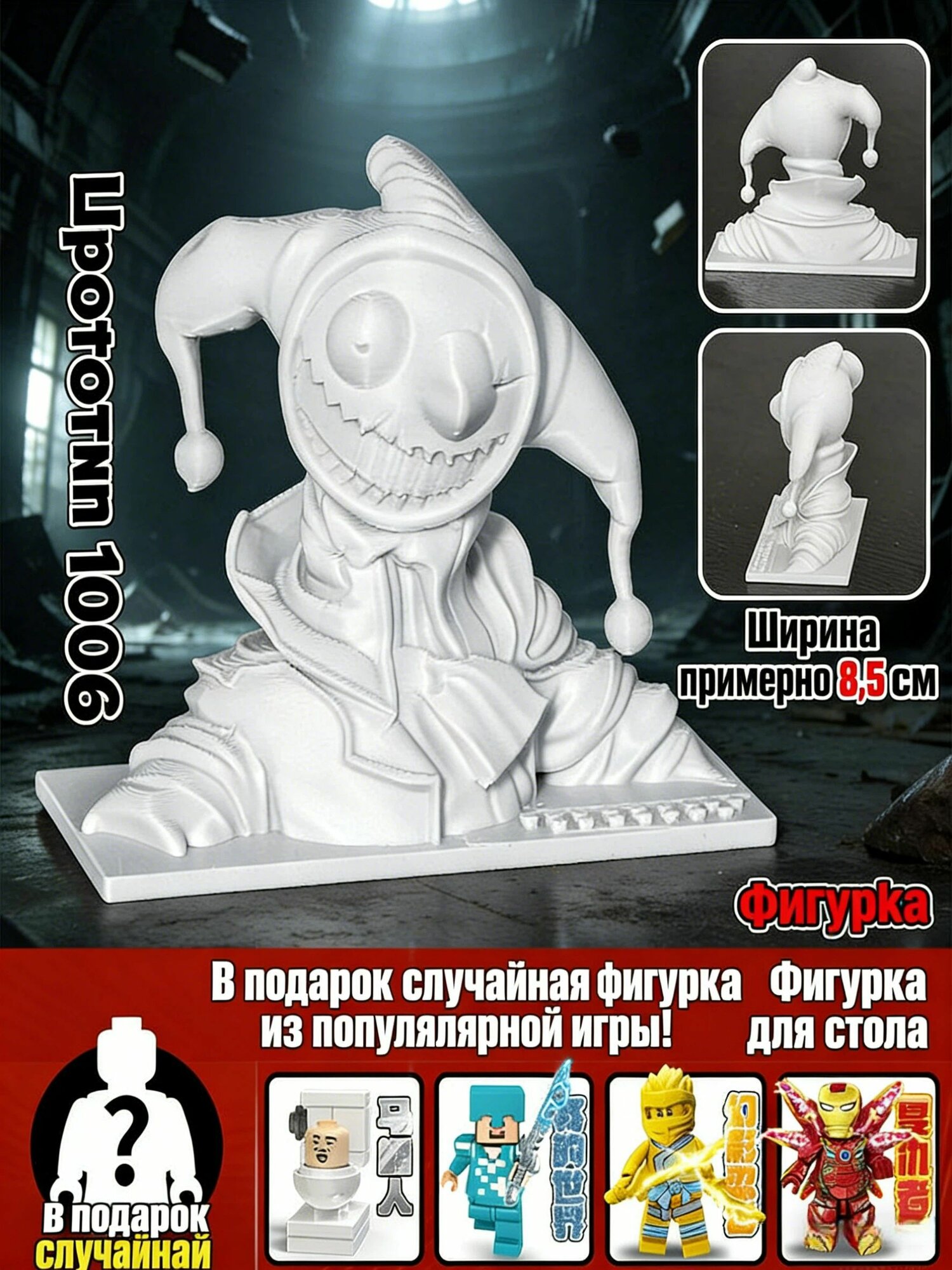 Прототип фигурка из игры Поппи Плейтайм / Prototype Poppy игрушка