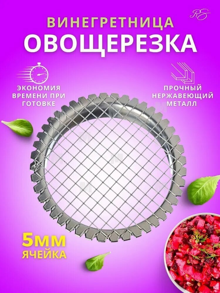 Яйцерезка, винегретница, картофелерезка, свеклорезка для нарезки овощей кубиками, измельчитель ручной(серый металлик)